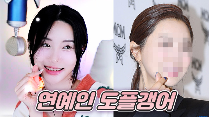 유명 연예인 닮은꼴 여캠 Vod 키스티비